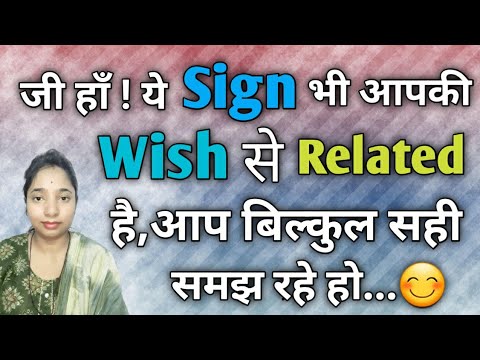 Aapki Wish Se Releted Ye Sign Aapko Mil Rahe Hai n 😊👍ll # ...
