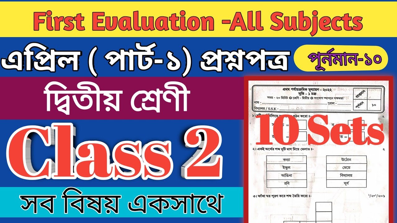 Class 2 10 Set Question For First Evaluation 2022 । All Model Activity ...