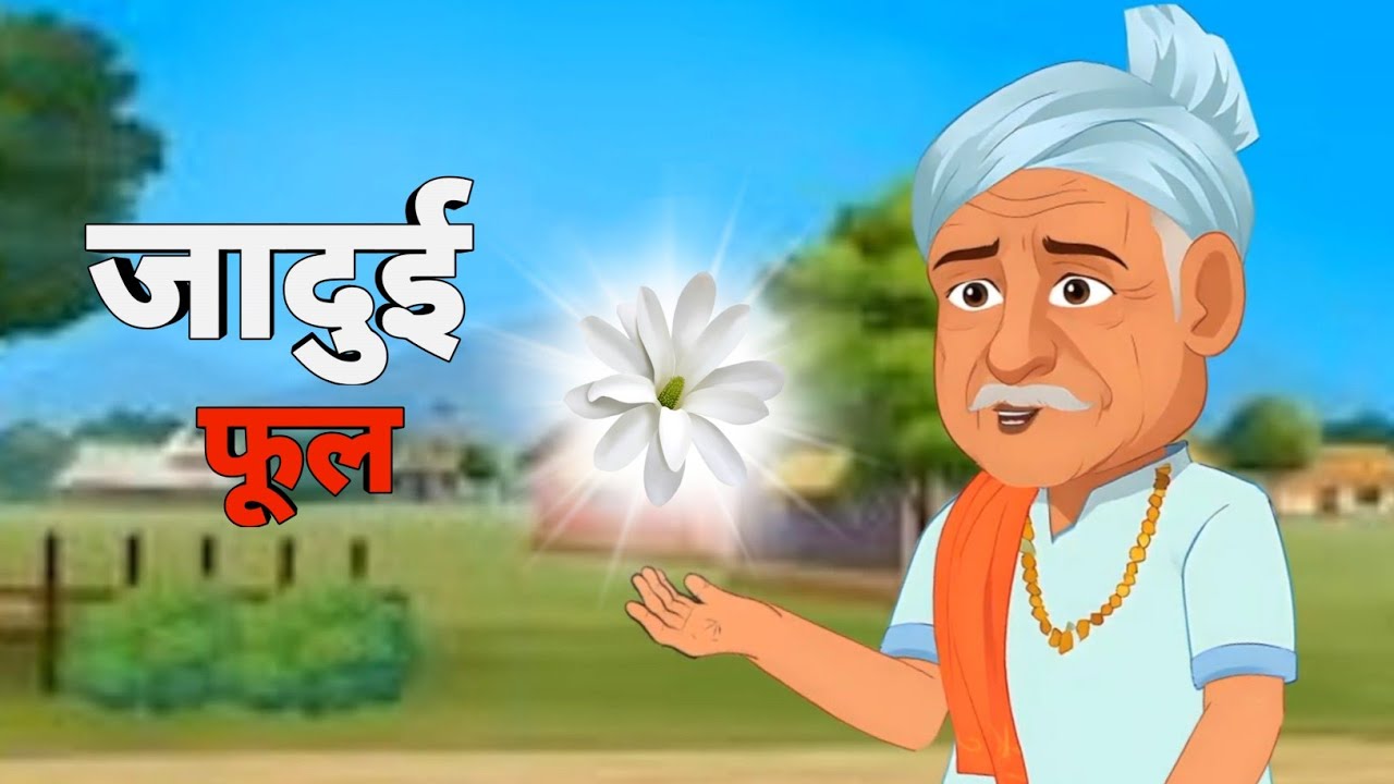 JADOOI PHOOL | जादुई फूल | Hindi stories | #story #animation #cartoon # ...