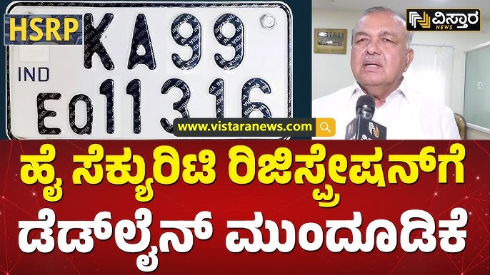 HSRP Number Plate Apply Online HSRP Number Plate HSRP, 52% OFF HSRP Number Plate Apply Online HSRP Number Plate HSRP, 52% OFF