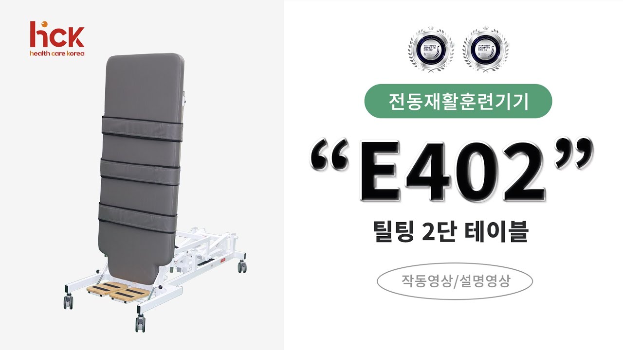 E402 틸팅 2단 테이블 / 기립기 - YouTube