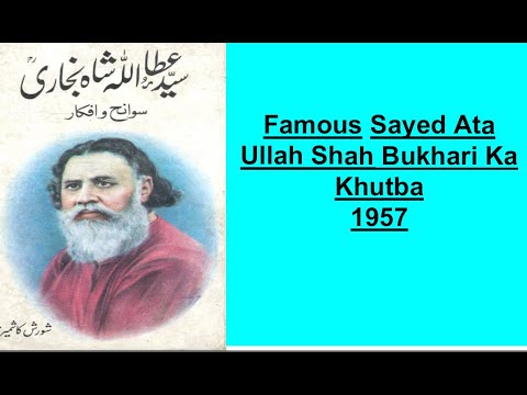Ata Ullah Bukhari famous khutba ।। আতাউল্লা বুখারি খুতবা 1957 সাল - YouTube