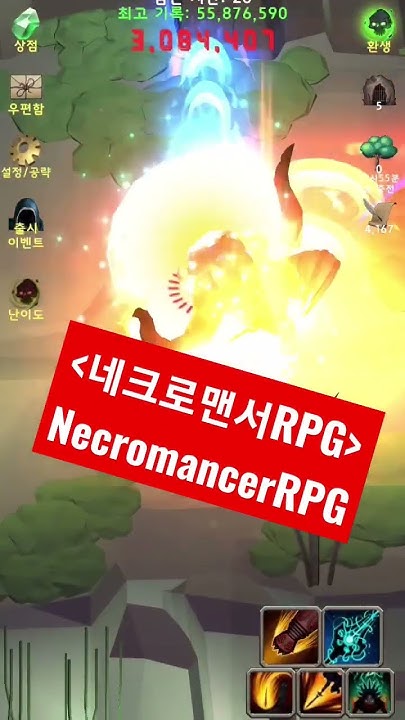 Game Necromancer Gamedeveloper 더글로리 Gaming Summoner Indiedeveloper 네크로맨서 네크로맨서rpg 인디게임