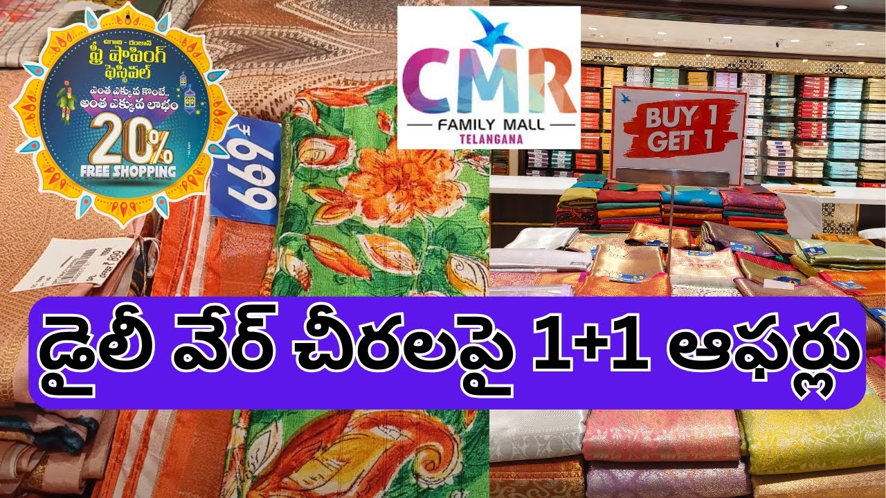CMR Family Mall లో || డైలీ వేర్ చీరలపై 1+1 ఆఫర్లు - YouTube