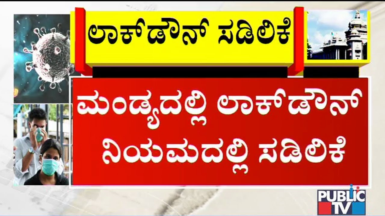 Mandya DC Permits Opening Of Salons, Bakeries In The District | Public ...