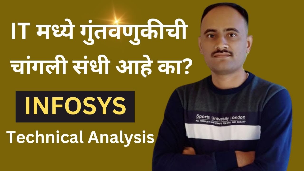 IT मध्ये पैसा लावण्याची योग्य वेळ आली आहे का? Infosys Technical ...