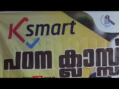 k smart building permit class part 1#differentwayofskills #ksmart - YouTube