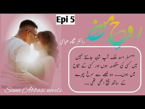 Rooh E Man By Sana Abbasi || Episode #5 - YouTube