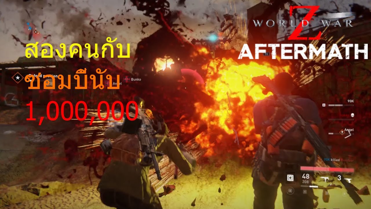 World War Z Aftermath 2คนกับซอมบี้นับล้าน EP 1 - YouTube