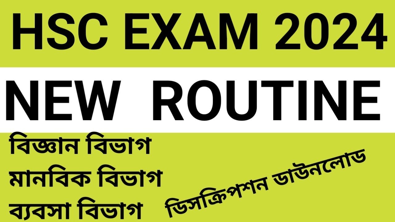 HSC 2024 Routine -এইচএসসি ২০২৪ রুটিন।। বিজ্ঞান,মানবিক, ব্যবসা - YouTube