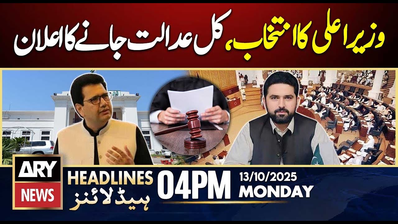 KP Opposition to move court against 'CM Election' || ARY News 4 PM ...