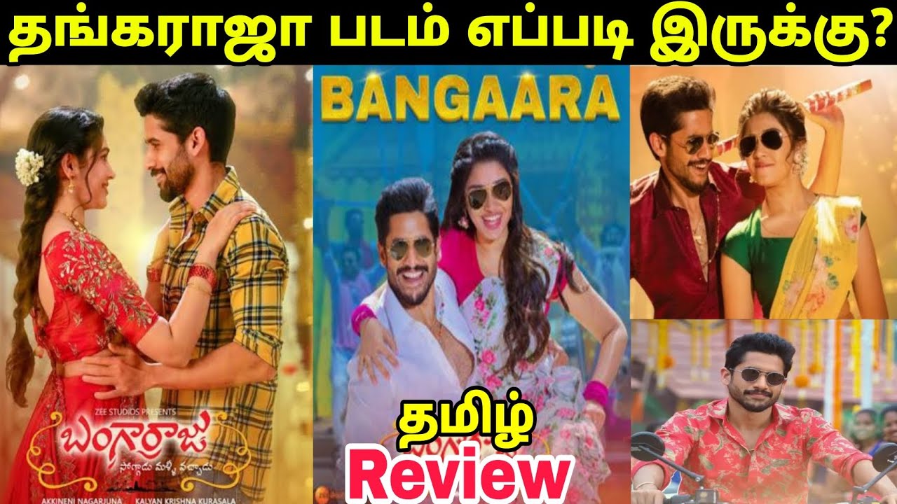Thanga Raja (2022) New Tamil Dubbed Movie Review | Thanga Raja Tamil ...