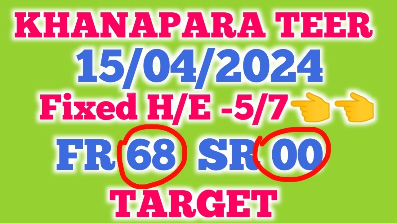 Khanapara TEER Result Today 15 April 2024, Shillong Teer, Juwai Teer ...