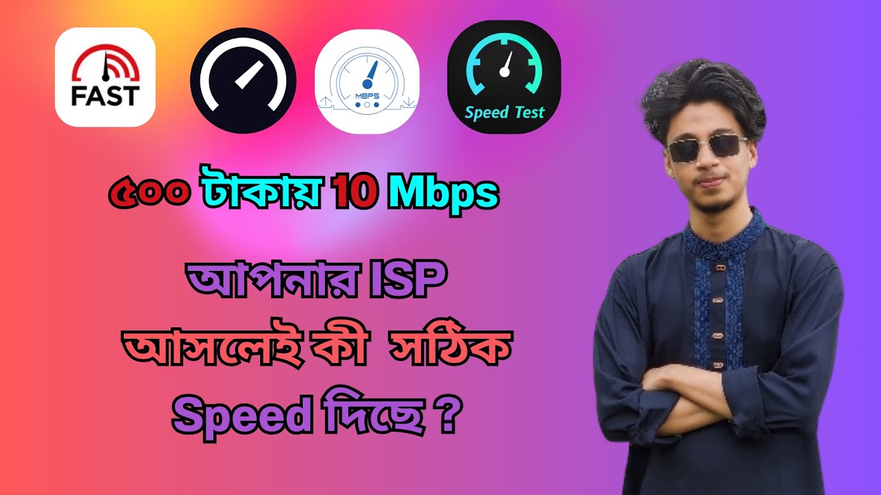 How do I know if my ISP is giving me the right speed? Wifi Speed test ...