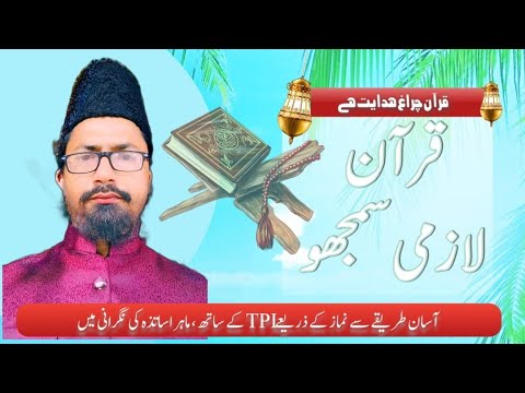 MASTER Your Understand Quran Course with These 3 Proven Tips Lesson 10C ...