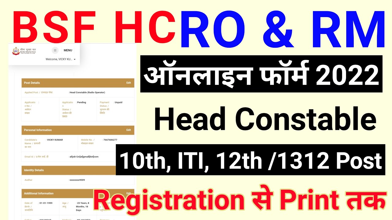 BSF Head constable RO and RM 2022 form kaise bhare ll How to fill up ...