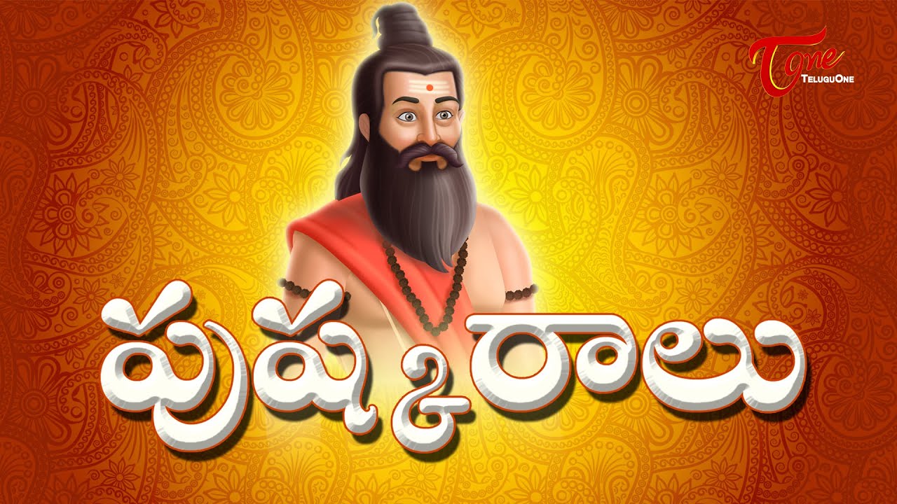 Godavari Pushkaralu | History of Indian Festival Pushkaram - YouTube