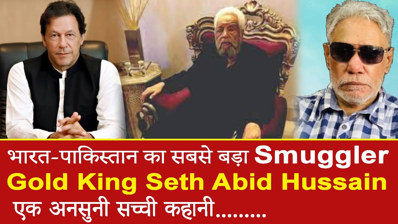 EP 487 | How Gold King Seth Abid became the biggest smuggler in the ...