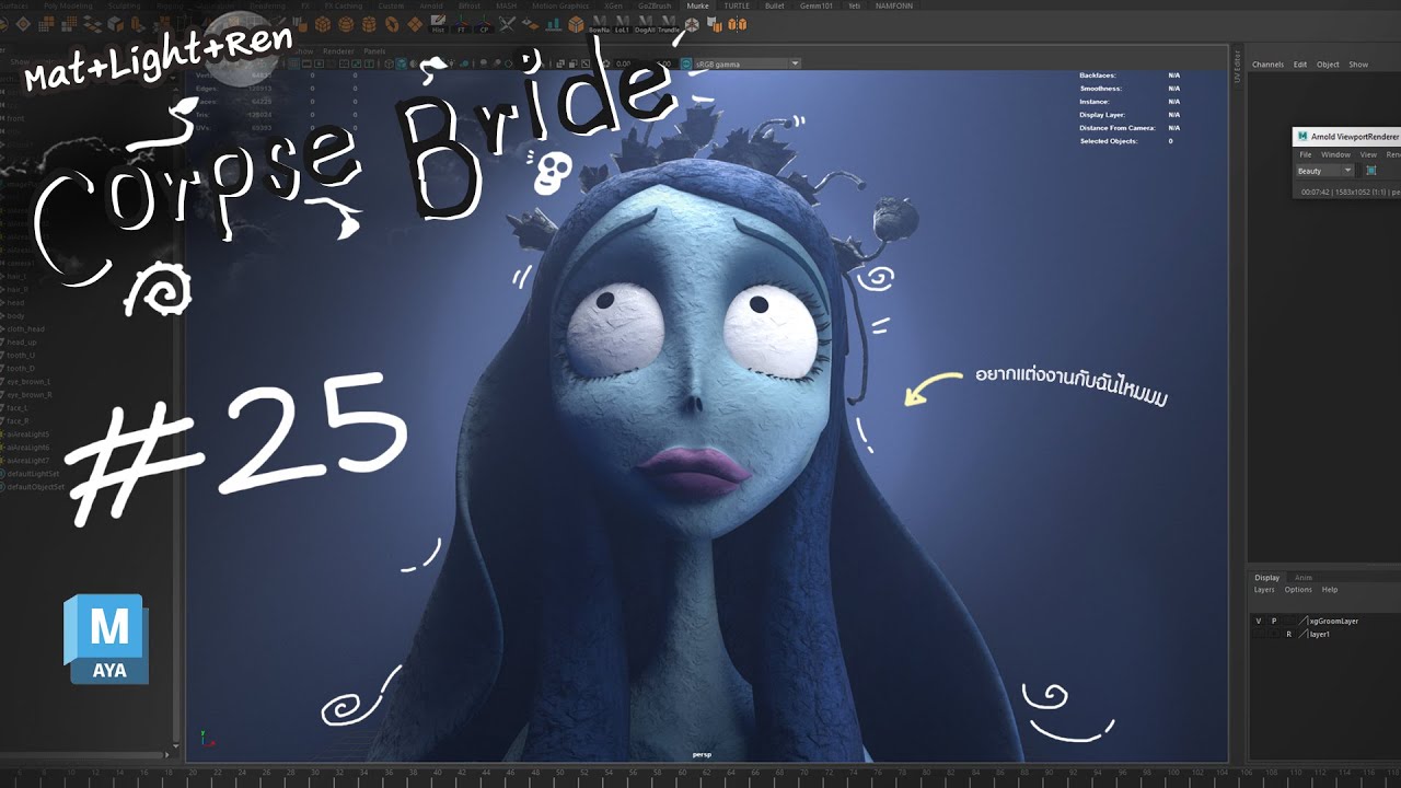 RIGHTCG LIVE ทำงานกันยาวๆ ! | Clip EP 25 Model Corpse Bride EP 2 - YouTube