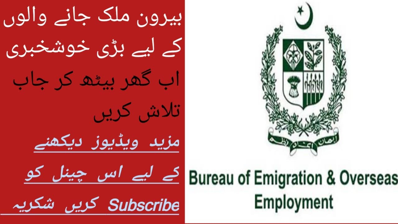 How to search foreign jobs on internet? Bureau of Emigration & Overseas ...