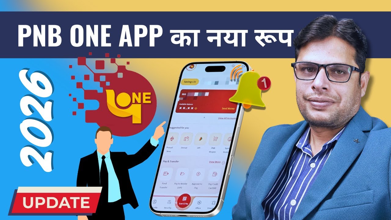 PNB ONE App New Update Complete जानकारी 2026 - YouTube