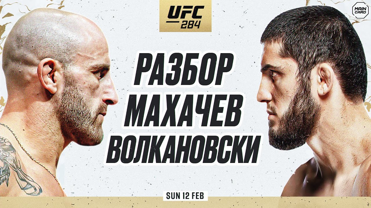 UFC 284: Махачев vs Волкановски | Технический Разбор. Кто Фаворит ...