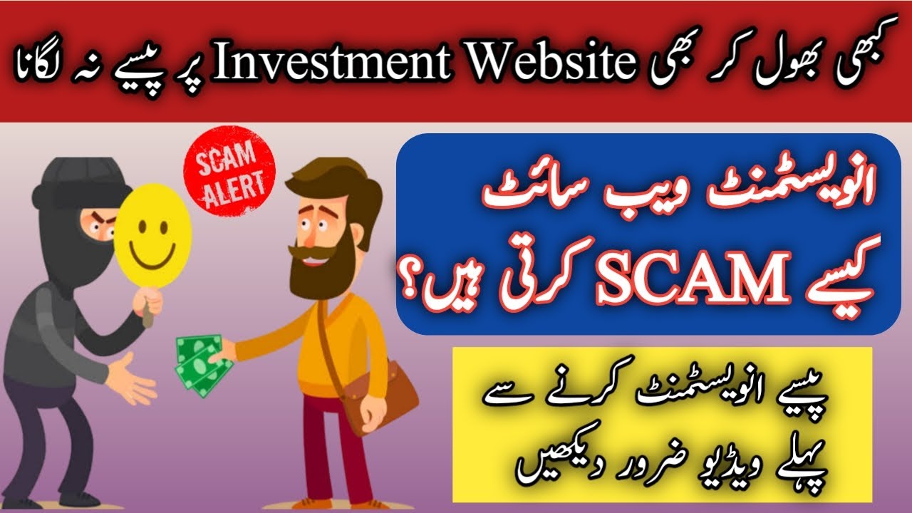 Investment websites scam||Investment websites scammer alert||how ...