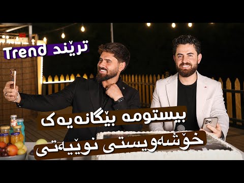 Hama Shaida - 2026 ( Glay Be La Zaman )