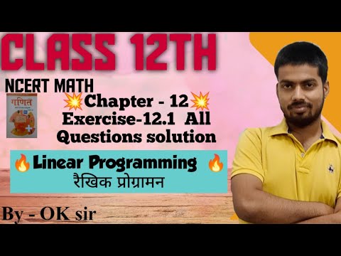 CLASS12th Math Live Ch12 Linear Programming रैखिक प्रोग्रामन - YouTube