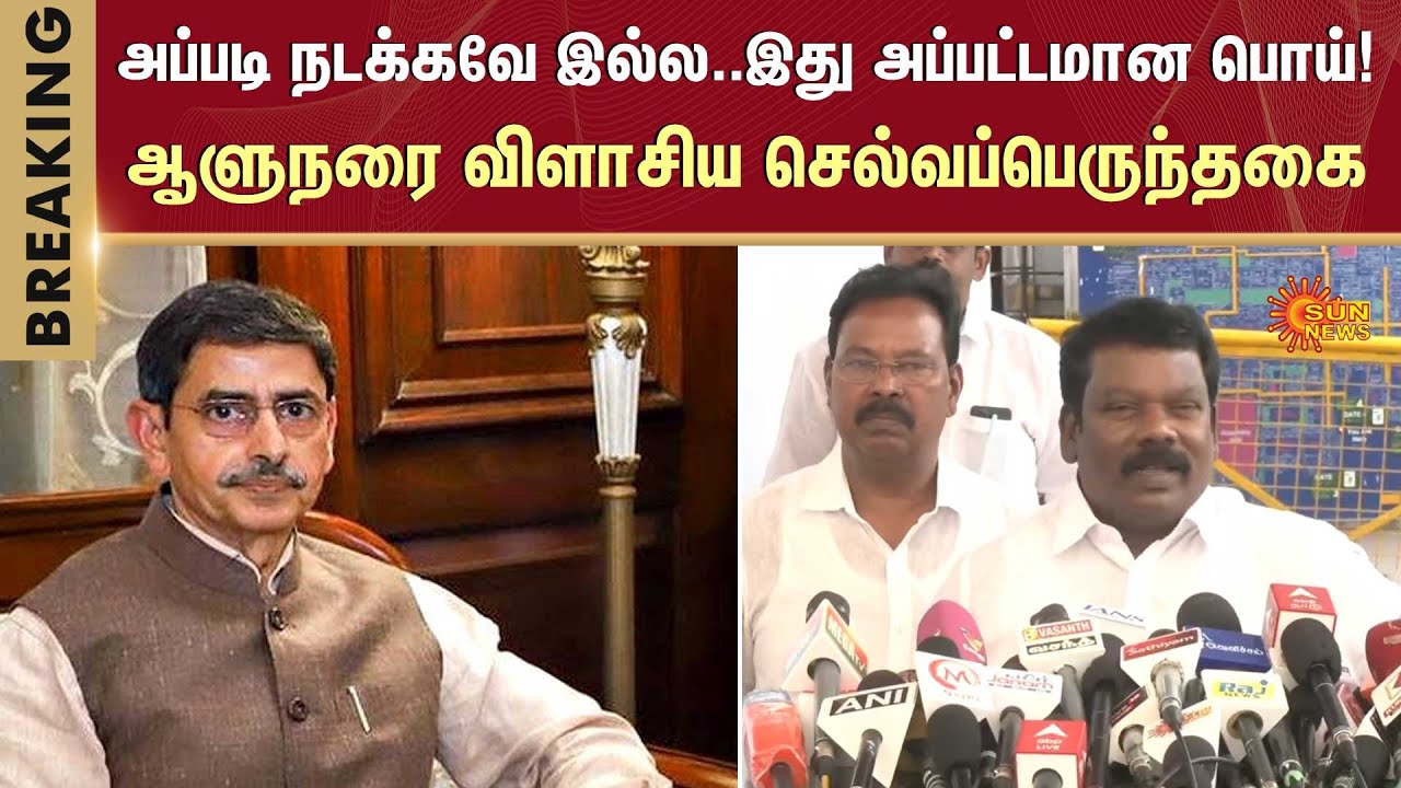Selvaperundhagai | RN Ravi Walks Out | TN Assembly | CM Stalin vs ...