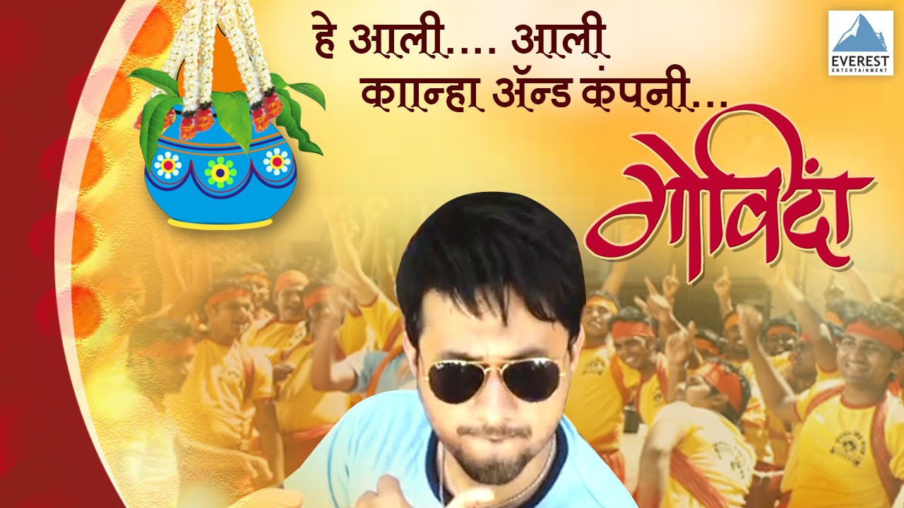 Ali Ali Kanha & Company Song Video - Govinda | Marathi Dahi Handi Songs ...