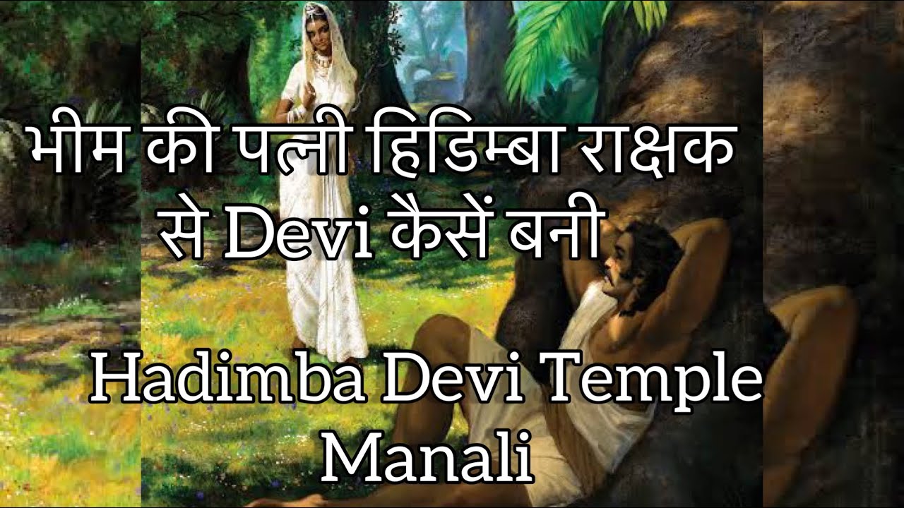 Hadimba Temple Manali || History and Story behind Iconic Hadimba Temple ...