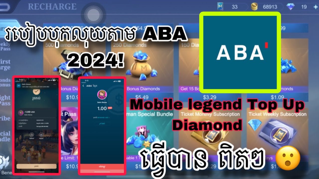 របៀបបុកលុយGame Mobile Legend តាម ABA 2024! - YouTube