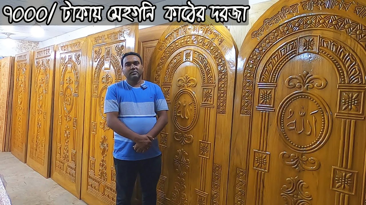 3D নকশার সেগুন ও মেহগনি কাঠের দরজা। kather dorja 3D design in ...