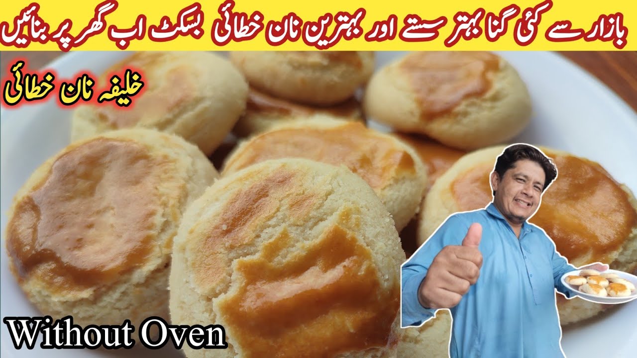 khalifa Nankhatai Recipe 1000% Better Than Market | How to Make Cookies ...