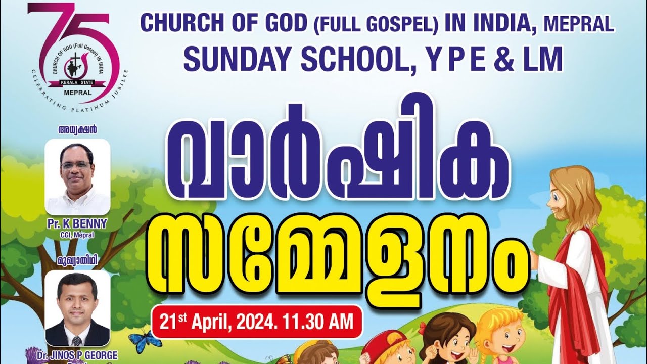 ആനിവേഴ്സറി 2024 | CGI Mepral | Vdo#68 | Believers Broadcasting - YouTube