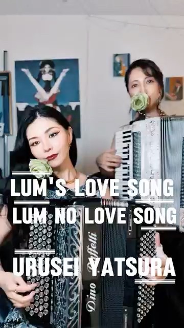 Lum no Love Song/Lum's Love Song/Uruseiyatsura/ラムのラブソング/うる星やつら ...