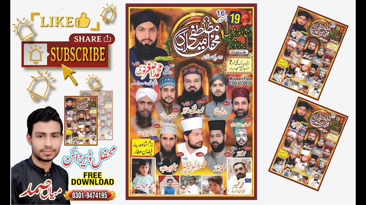 New Mehfil 2022 CDR File Free Download - YouTube