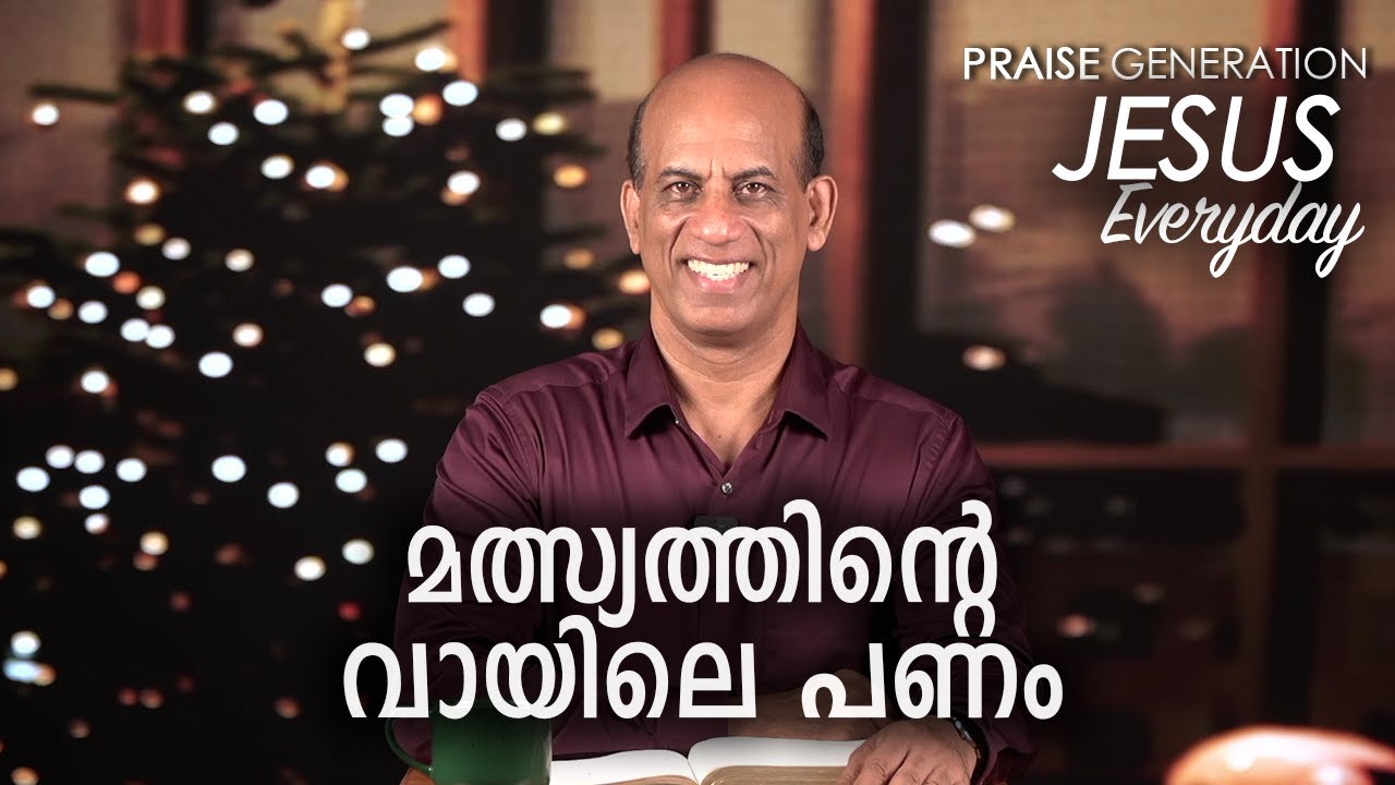Jesus Everyday - Morning Devotion | 09 December 2024 | Episode 397 | Ps ...
