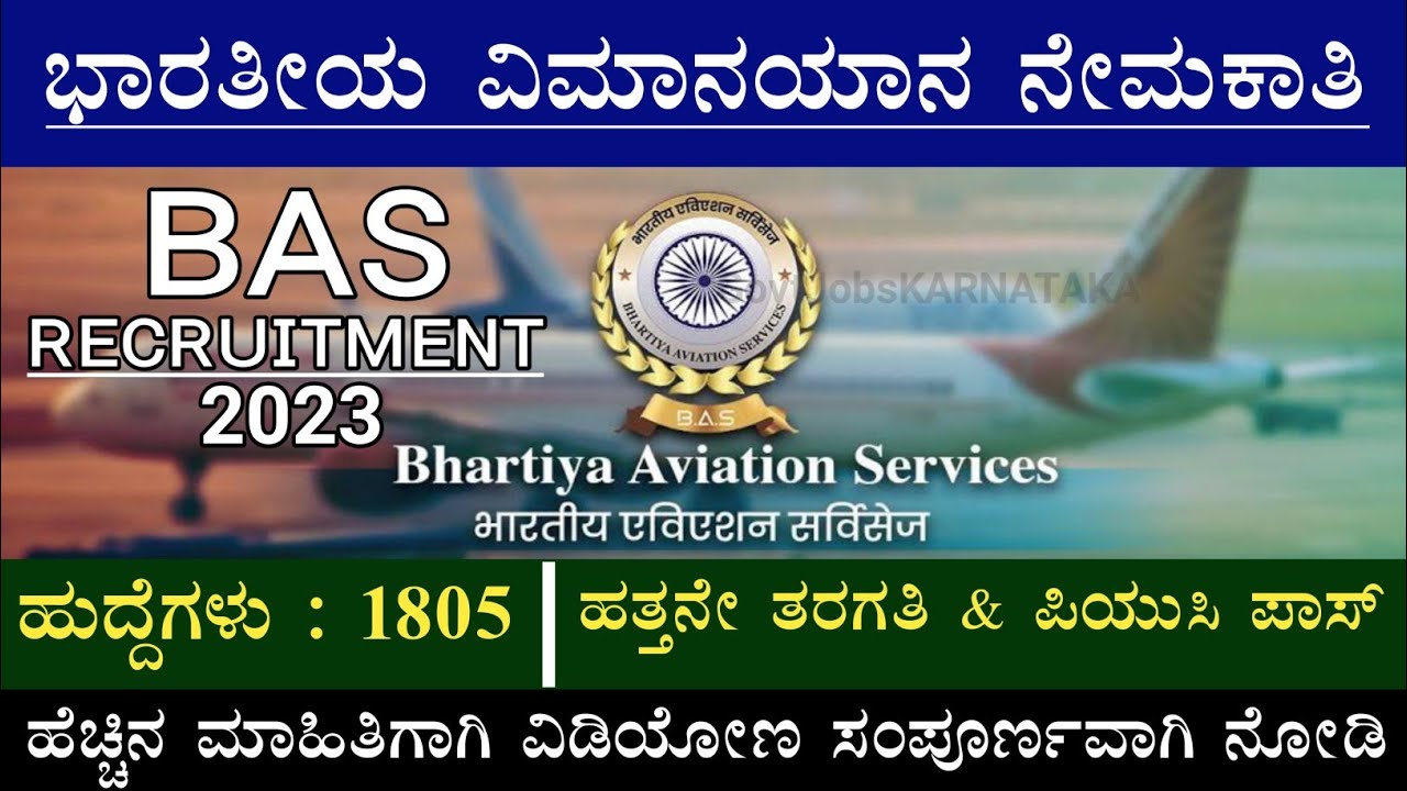 BAS Recruitment 2023 | BAS Notification 2023 | BAS Recruitment | BAS ...