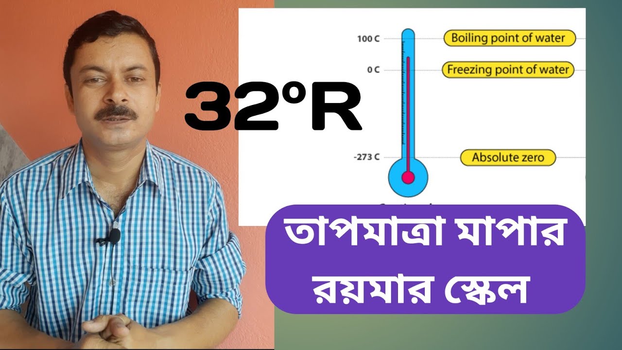 Roemer Scale , a different temperature scale - YouTube