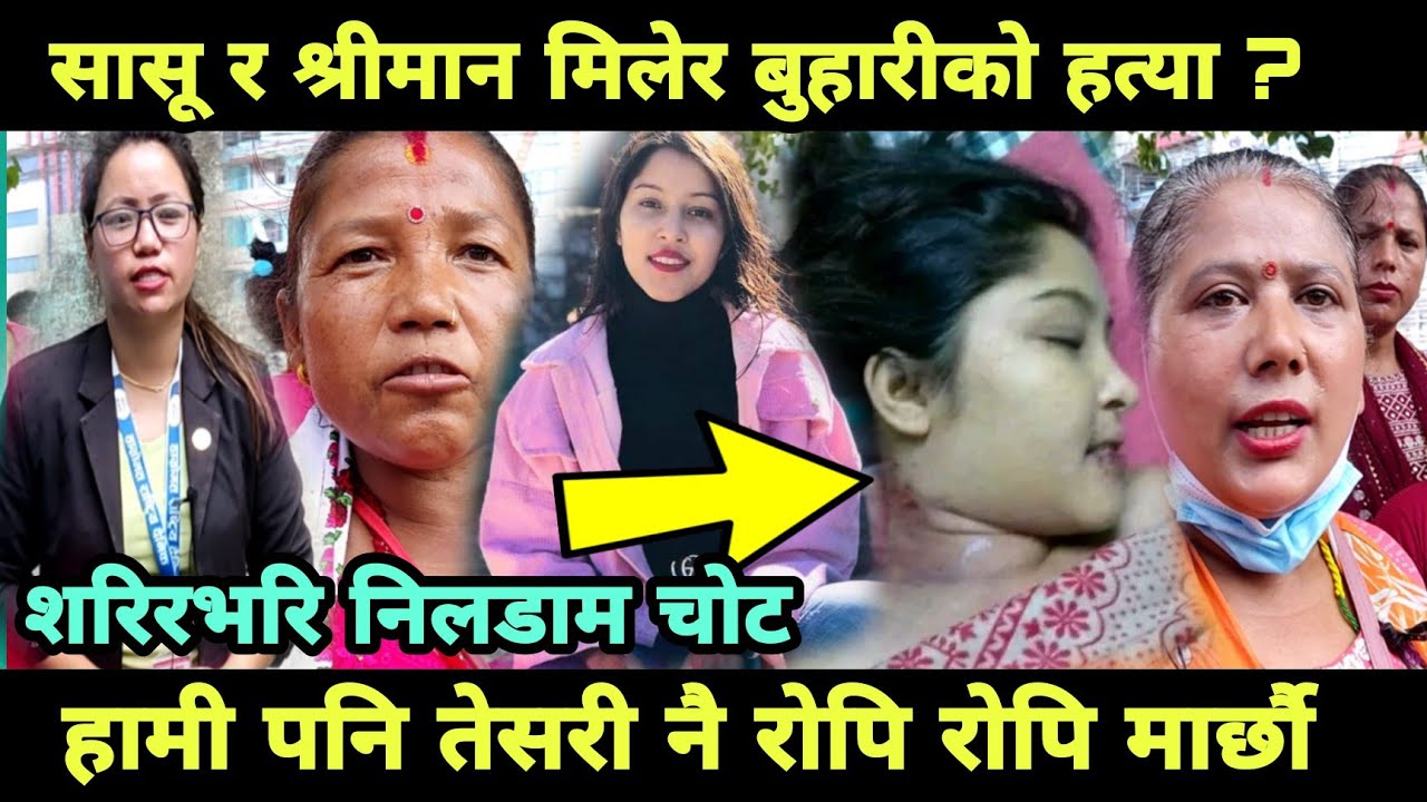 Manila budathoki ।। माइतिलाई खबरै नगरि ढाकछोप गर्न खाेजे #manila ...