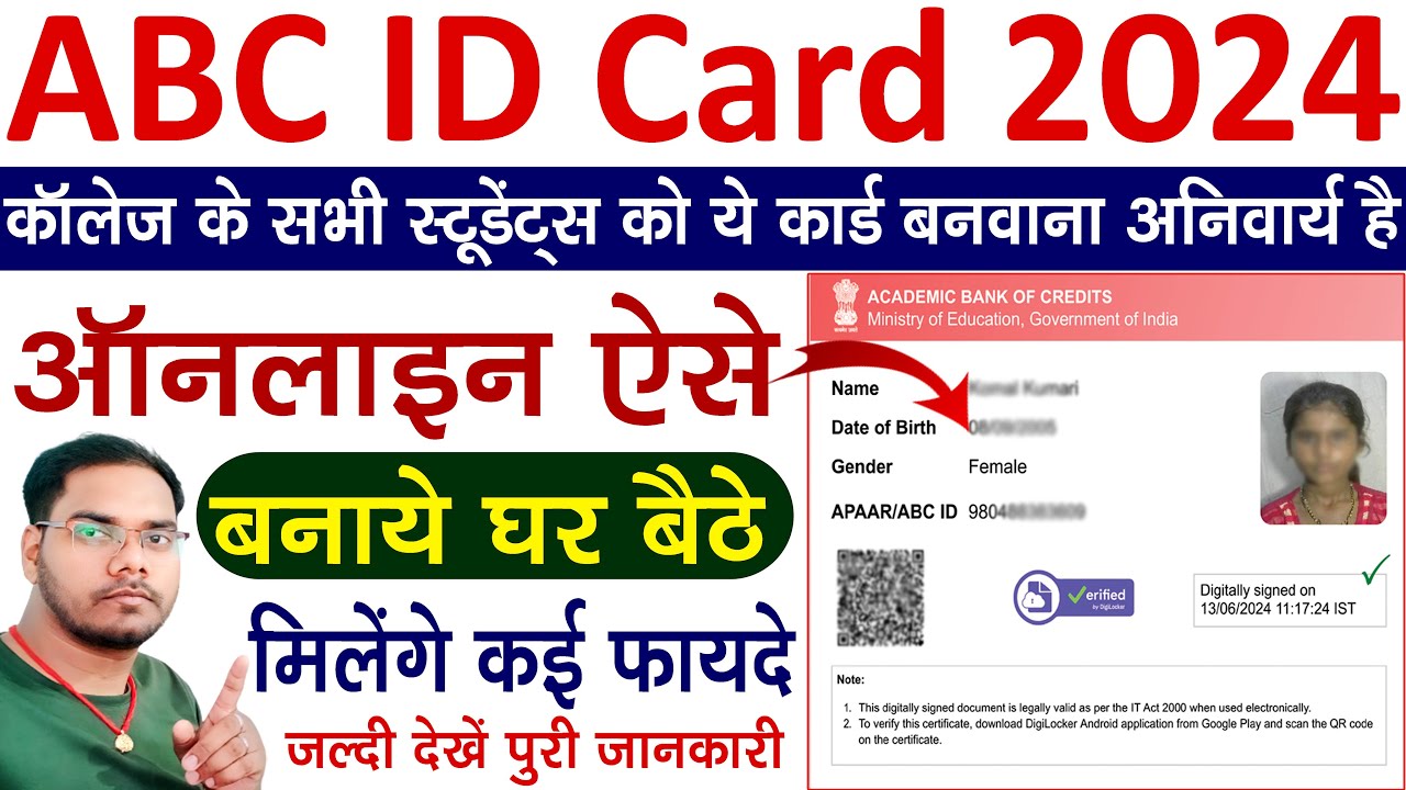 ABC ID Card Online Kaise Banaye || ABC Card kaise banaye 2024 ||ABC ID ...