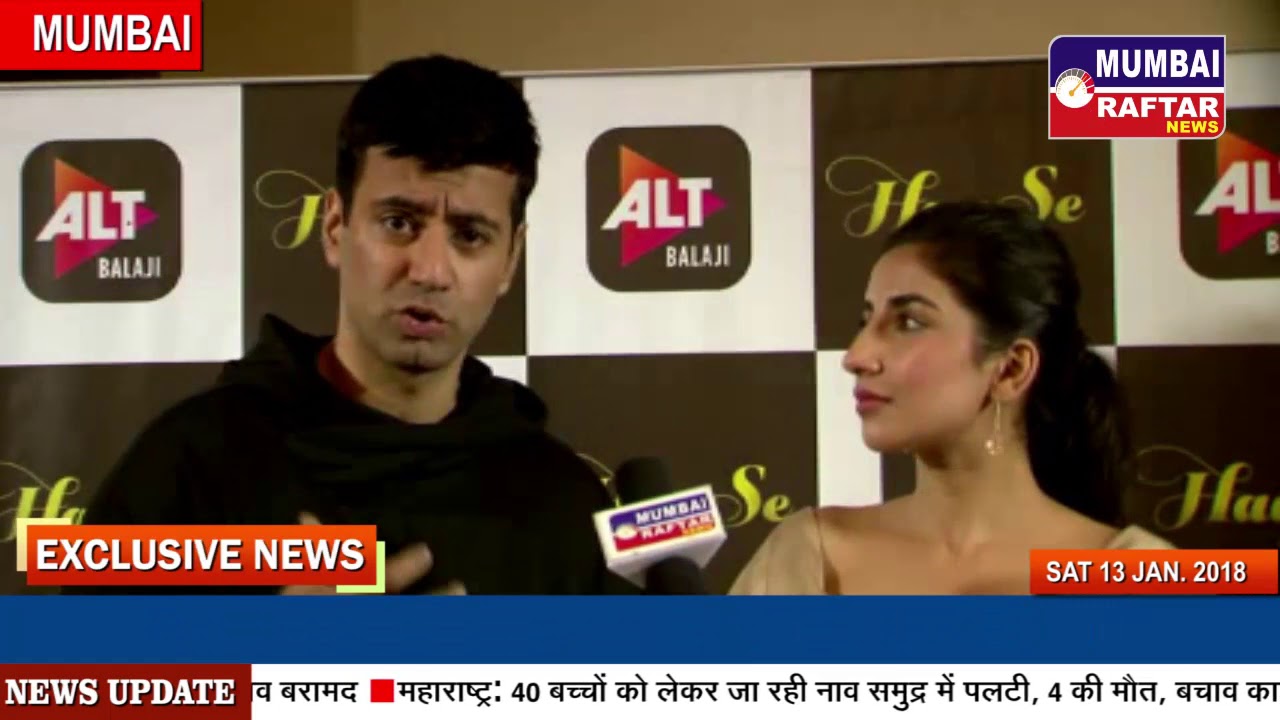 Haq Se Official Trailer Launch | ALTBalaji Web Series - YouTube