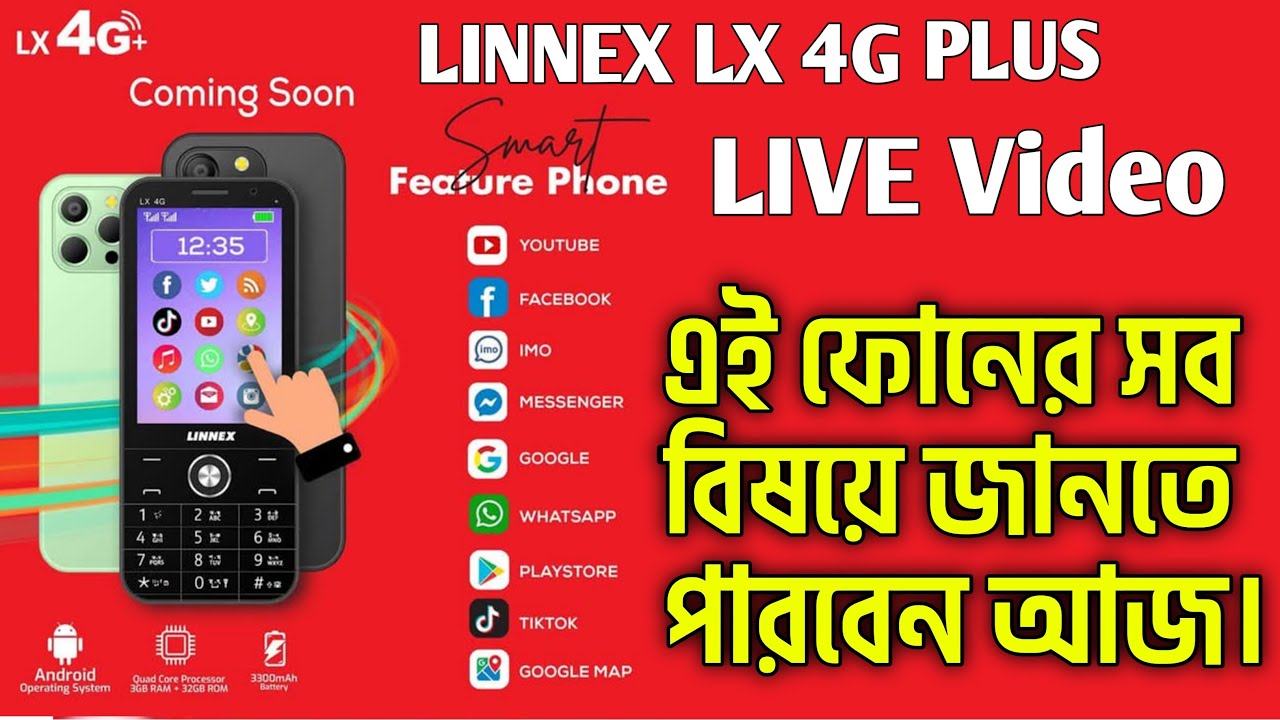 LINNEX LX 4G PLUS Review. কেমন হবে ফোনটি? #Lx4g+ #Lx4gPlus - YouTube
