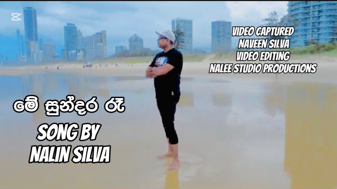 මේ සුන්දර රෑ (Me Sundara Ree) Song By @nalinindralal Nalin Silva - YouTube