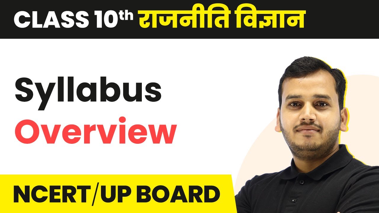 Class 10 Political Science (राजनीति विज्ञान) - Syllabus Overview - YouTube