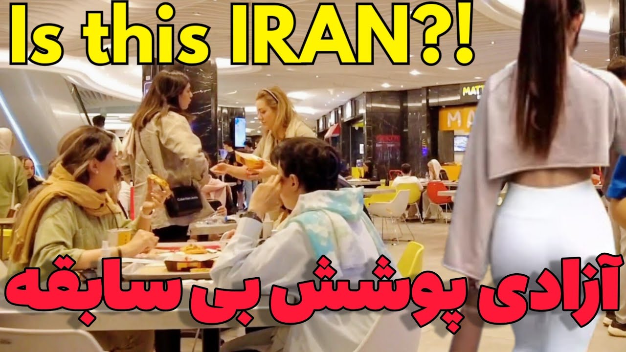 What Media Don't tell you about IRAN🇮🇷2024,Hadish Mall Tehran - YouTube