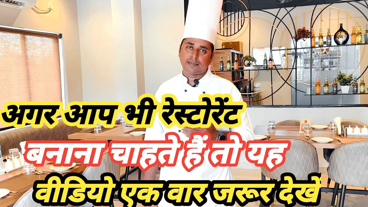New Restaurant Planning Ideas /Rii's Restaurant /Restaurant Kitchen ...