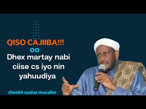 Qiso cajiibo oo dhexmartay nabi ciise cs iyo nin yahudiya oo ku ...